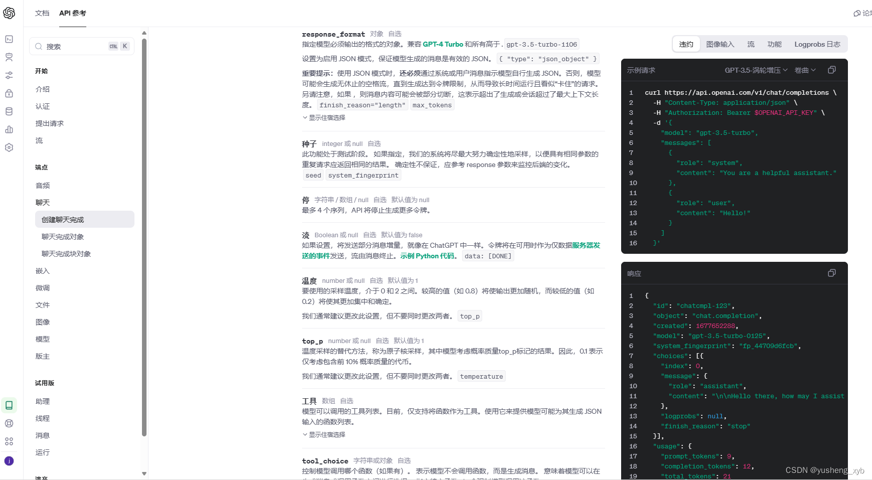 java流式实现chatGPT会话功能_springboot结合chatgpt流式输出-CSDN博客