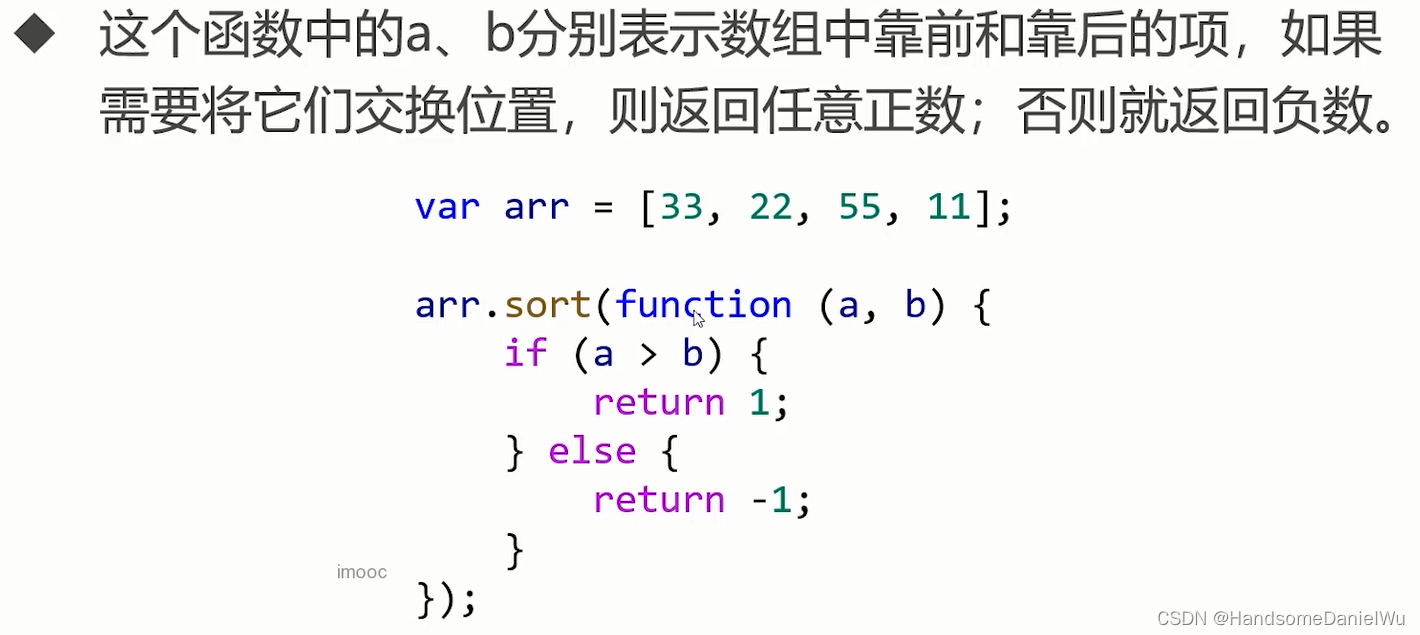 Js 函数 声明的提升 Arguments动态参数 算法 寻找喇叭花数 Sortjs Sort 动态参数 Csdn博客