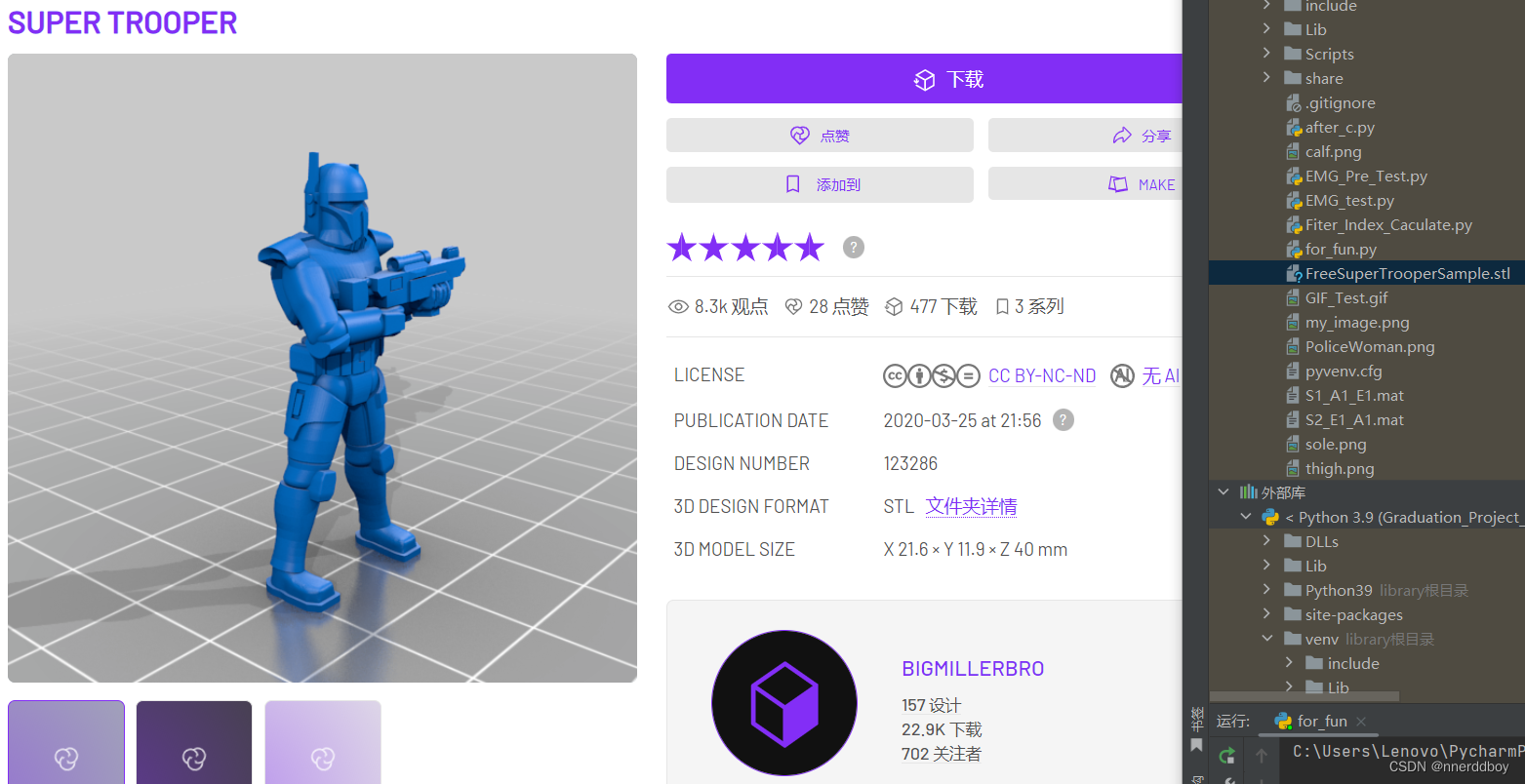 Python打发无聊时光:2用vtk库显示一个3d模型vtk 3d模型 Csdn博客