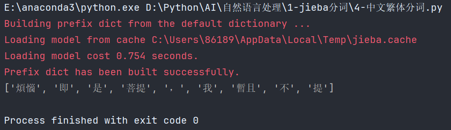 【NLP】文本处理的基本方法【jieba分词、命名实体、词性标注】-CSDN博客