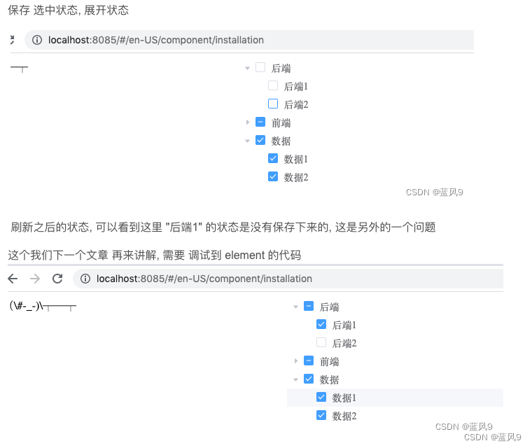 17 el-tree defaultCheckedKeys配置 和 树上面选中节点不同步问题_el-tree default-checked-keys-CSDN博客