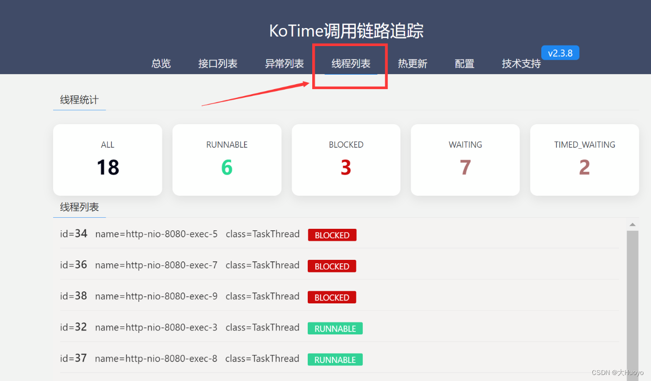 KoTime：v2.3.9新增线程管理（线程统计、状态查询等）-CSDN博客