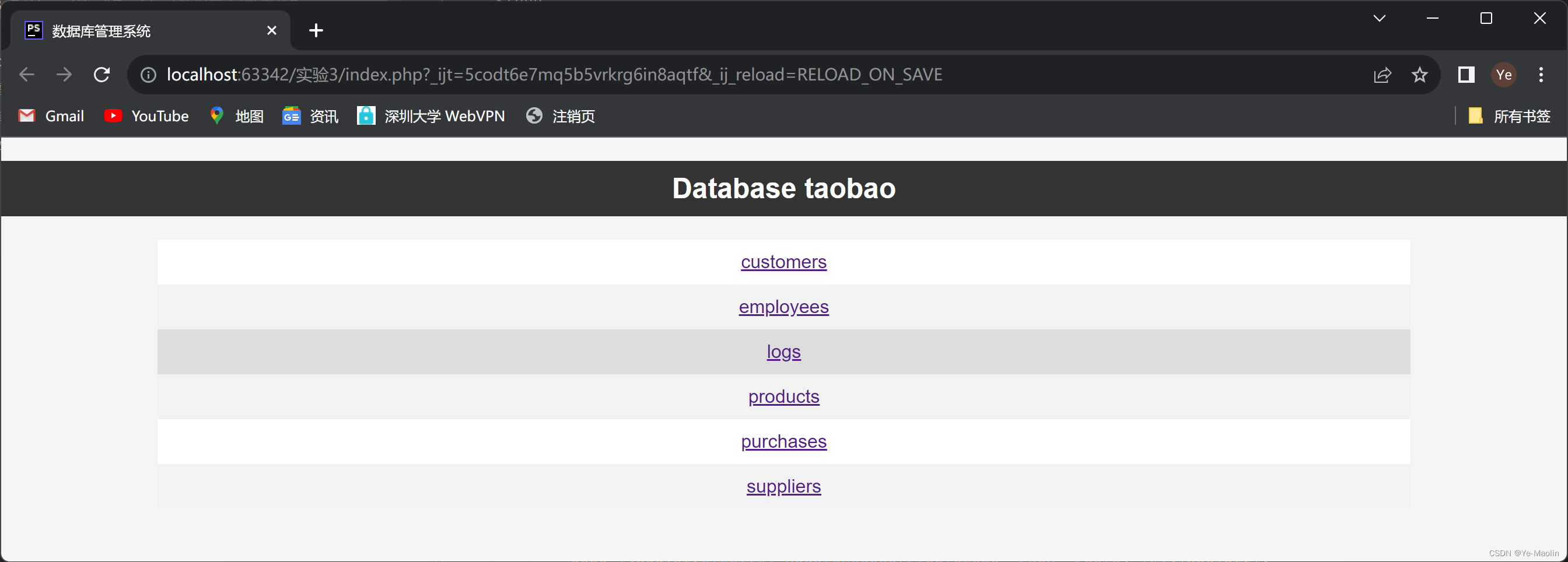 【php网页应用】mysql数据库增删改查 基础版做一个简单的网页查询数据库 Csdn博客 