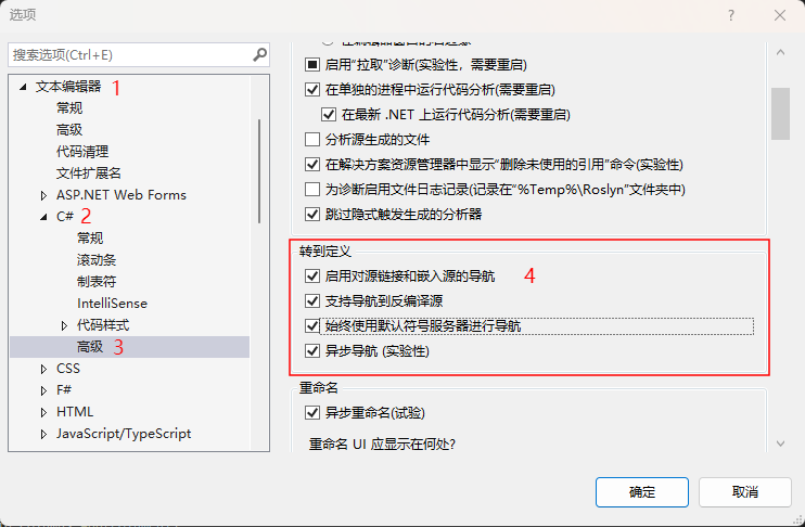 c#基础-VS如何调试.Net源码_vs f12-CSDN博客