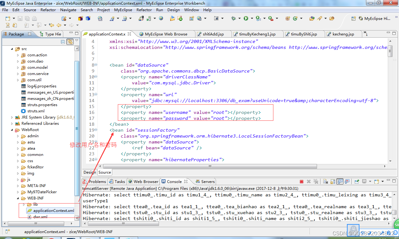 javaweb基于SSH开发在线考试系统（在线自测系统）源码_javaweb的网络在线考试系统-CSDN博客