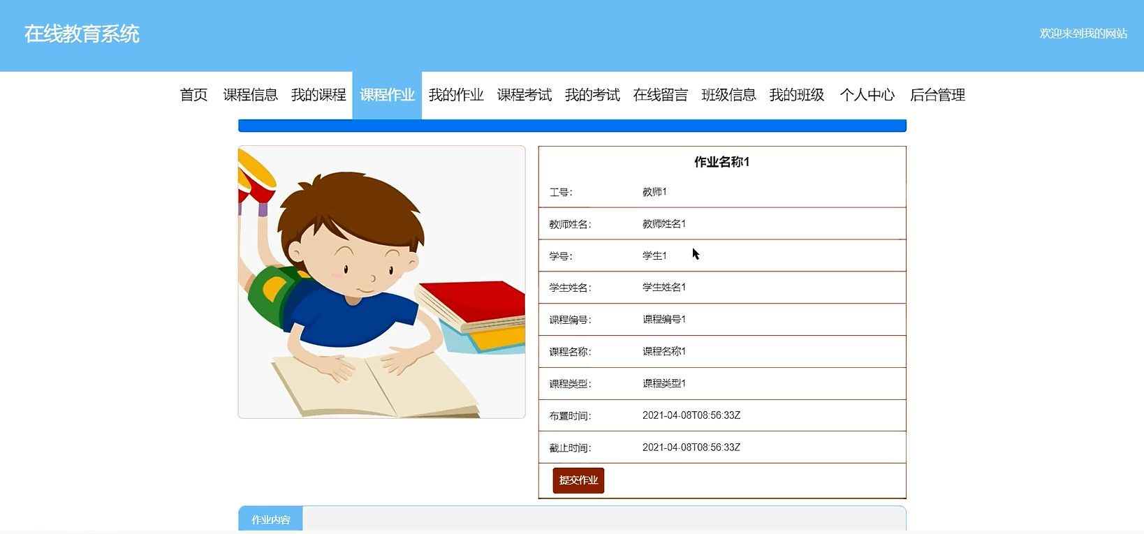 python课程设计项目在线教育系统毕业设计-CSDN博客