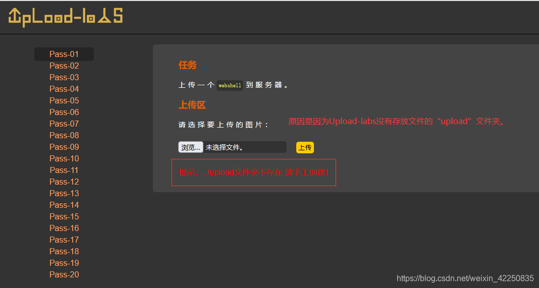 Docker搭建upload-labs教程_docker upload-labs-CSDN博客