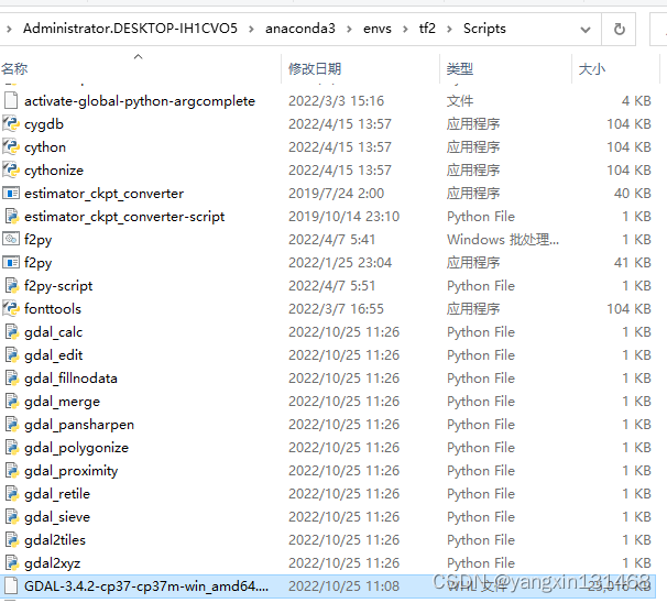 tensorflow 和python 安装GDAL_gdal-3.0.3-cp37-CSDN博客