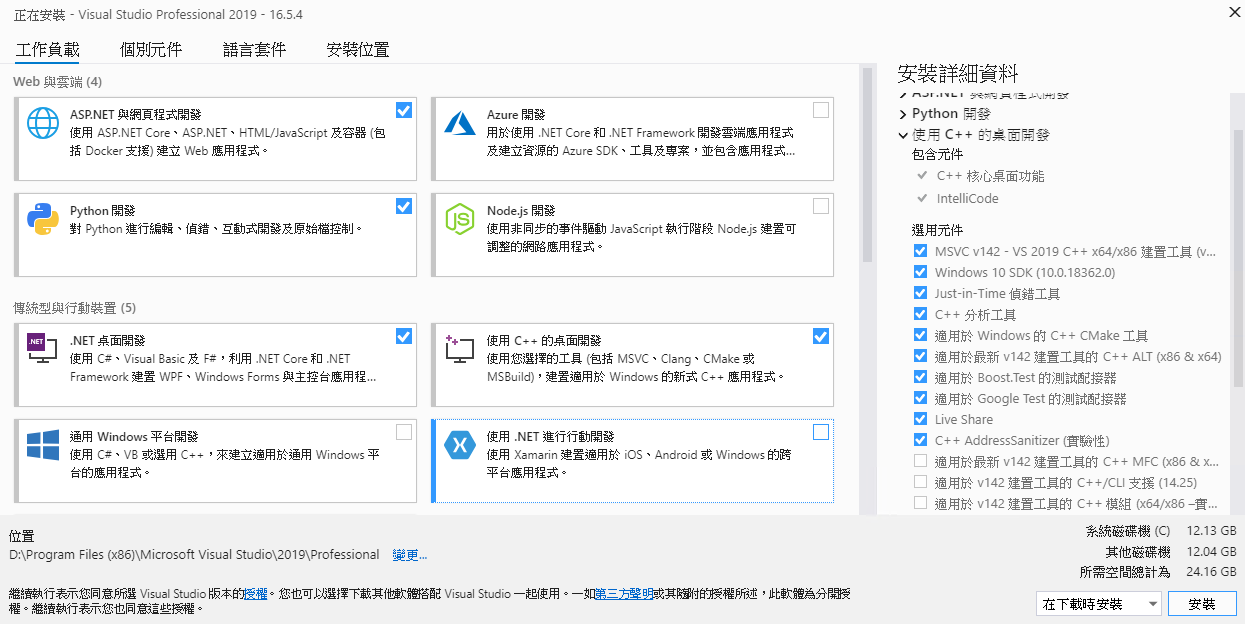 如何安装VS2019_vs2019安装教程-CSDN博客