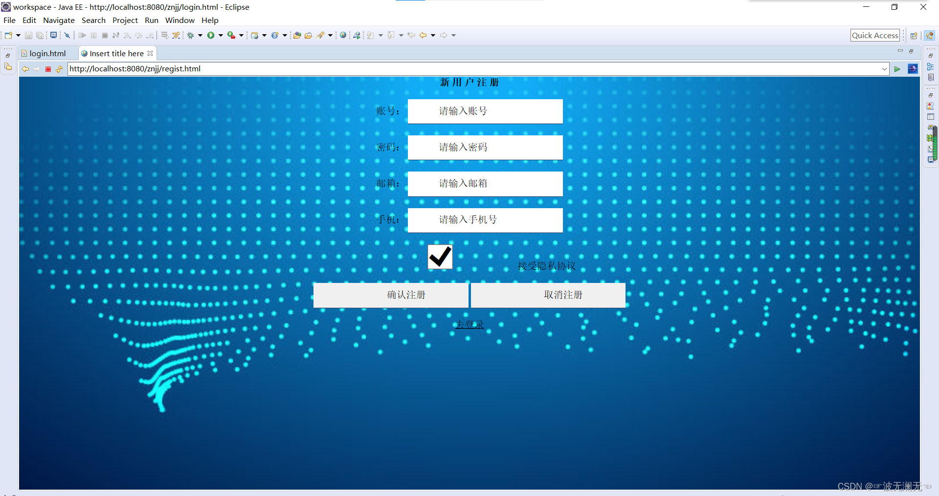 Eclipse（Java+Html+Jsp+Mysql）简易注册登录查询显示数据系统 JAVA部分（一）_eclipse网页登陆数据库图片-CSDN博客
