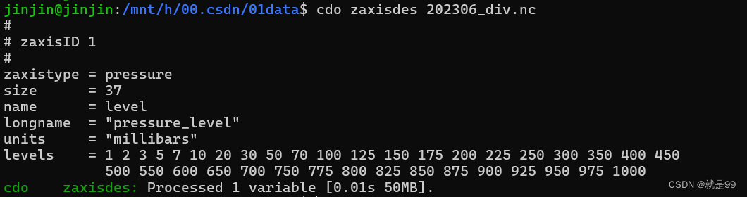 【cdo专辑】2.1 文件信息（下）_cdo挑选高度层-CSDN博客