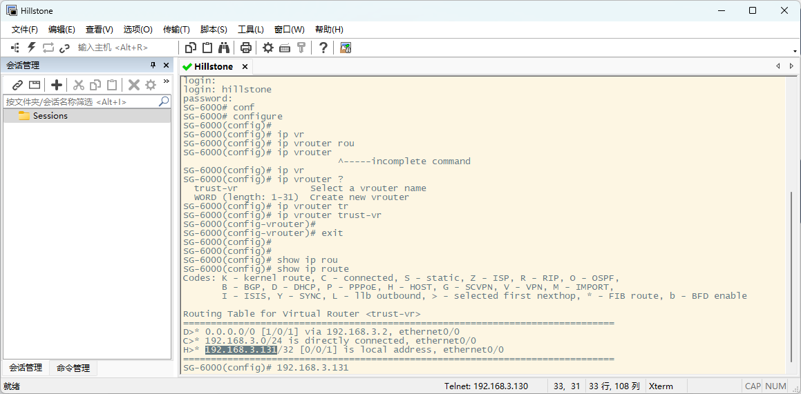 eve-ng山石网科HillStone镜像部署_eve-ng hillstone-CSDN博客