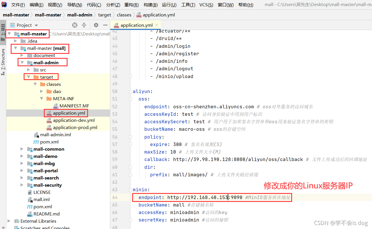 mall在Linux环境下的部署（基于Docker容器）_waynboot-mall linux部署-CSDN博客