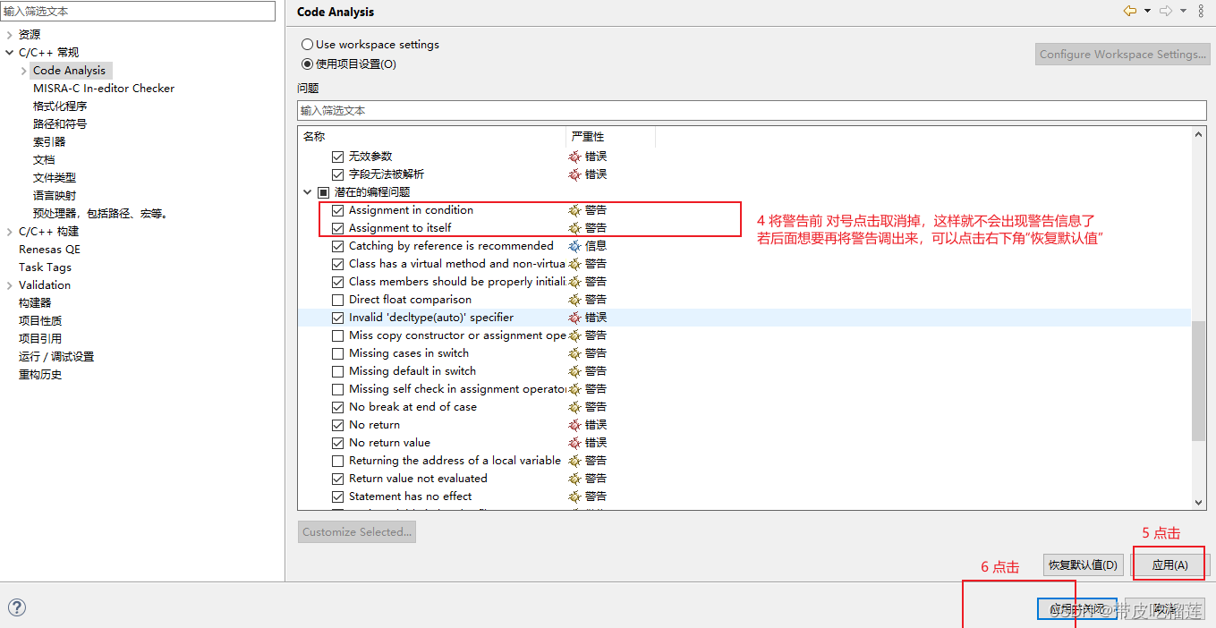 在e2 studio 构建项目中，控制台提示有很多警告和错误，如何只看到错误，不看到警告呢_控制台不显示警告-CSDN博客