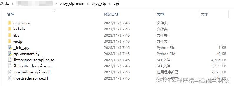 vnpy_ctp源码下载后转变为python可用的处理过程_vn.py源码运行-CSDN博客