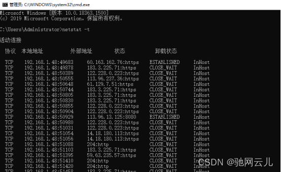 Netstat查看端口状态，netstat命令详解_netstat -ano|findstr-CSDN博客