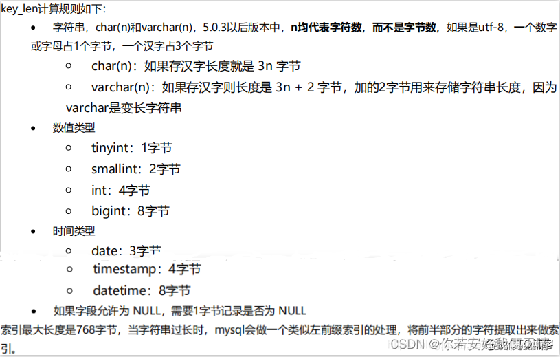 Mysql的执行计划 (explain)mysql Explain执行计划 Csdn博客