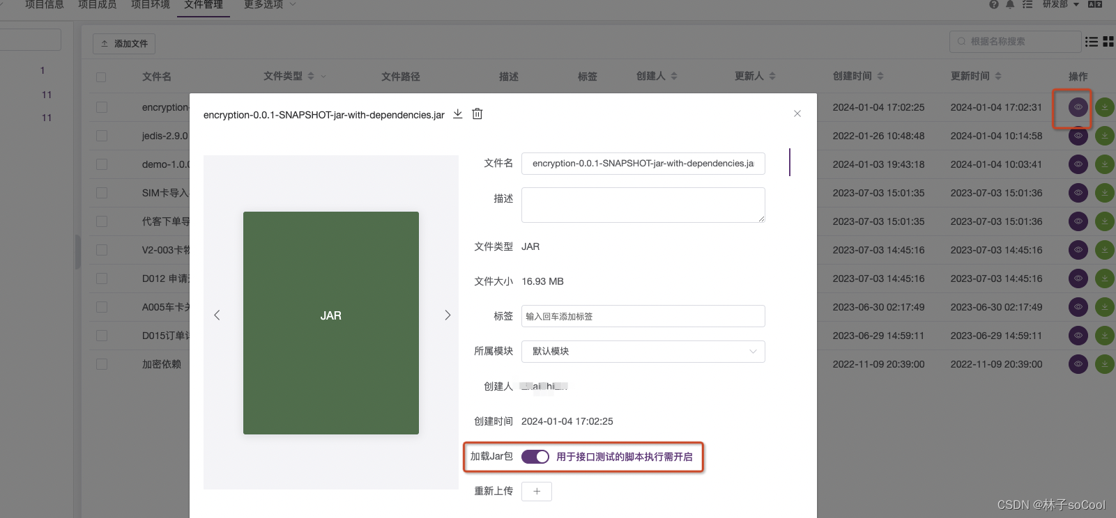 jmeter和meterSphere如何使用第三方jar包_metersphere 导入jar包-CSDN博客