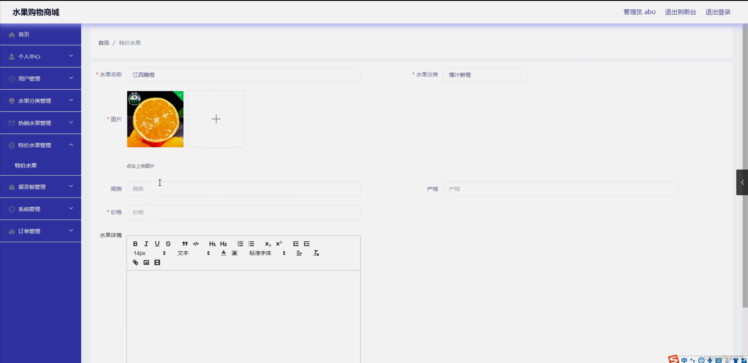 【附源码】java水果购物商城（ssm毕业设计+maven+vue+计算机专业）_基于ajax+jquery的水果超市课程设计-CSDN博客