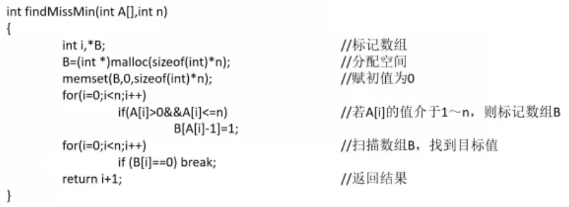 数据结构 第二章 线性表 Wd课后算法编程题合集【c 可实现】构建一个大小为n的数组用于对每个整数的计数 Csdn博客