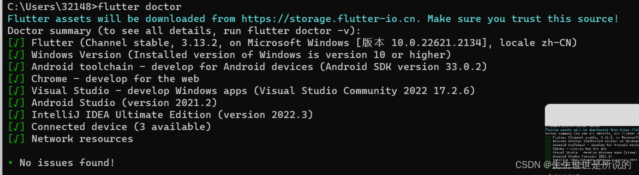flutter doctor --android-licenses报错解决方案_com.android.sdklib.tool.sdkmanager.sdkmanagercli 时-CSDN博客