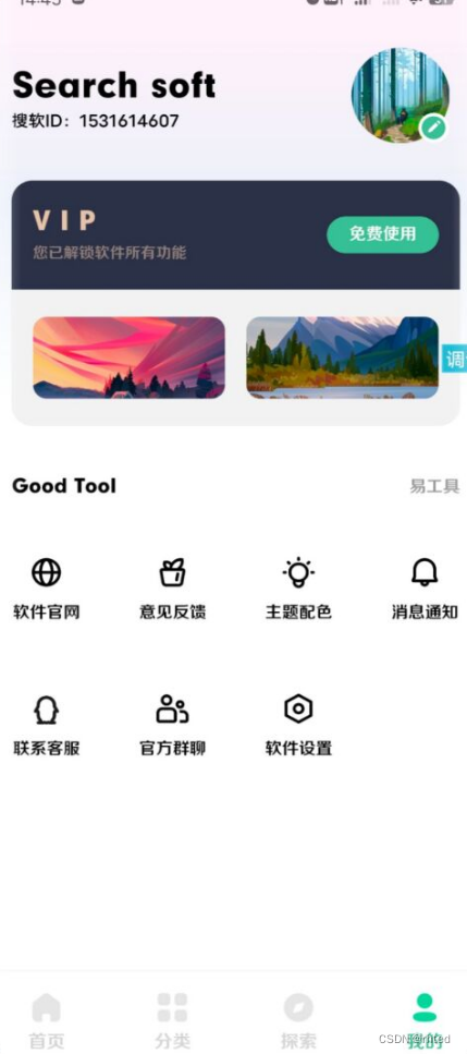 iApp源码V3 软件库10.0版 多种分类合集 精品UI界面美化_iapp源码库-CSDN博客