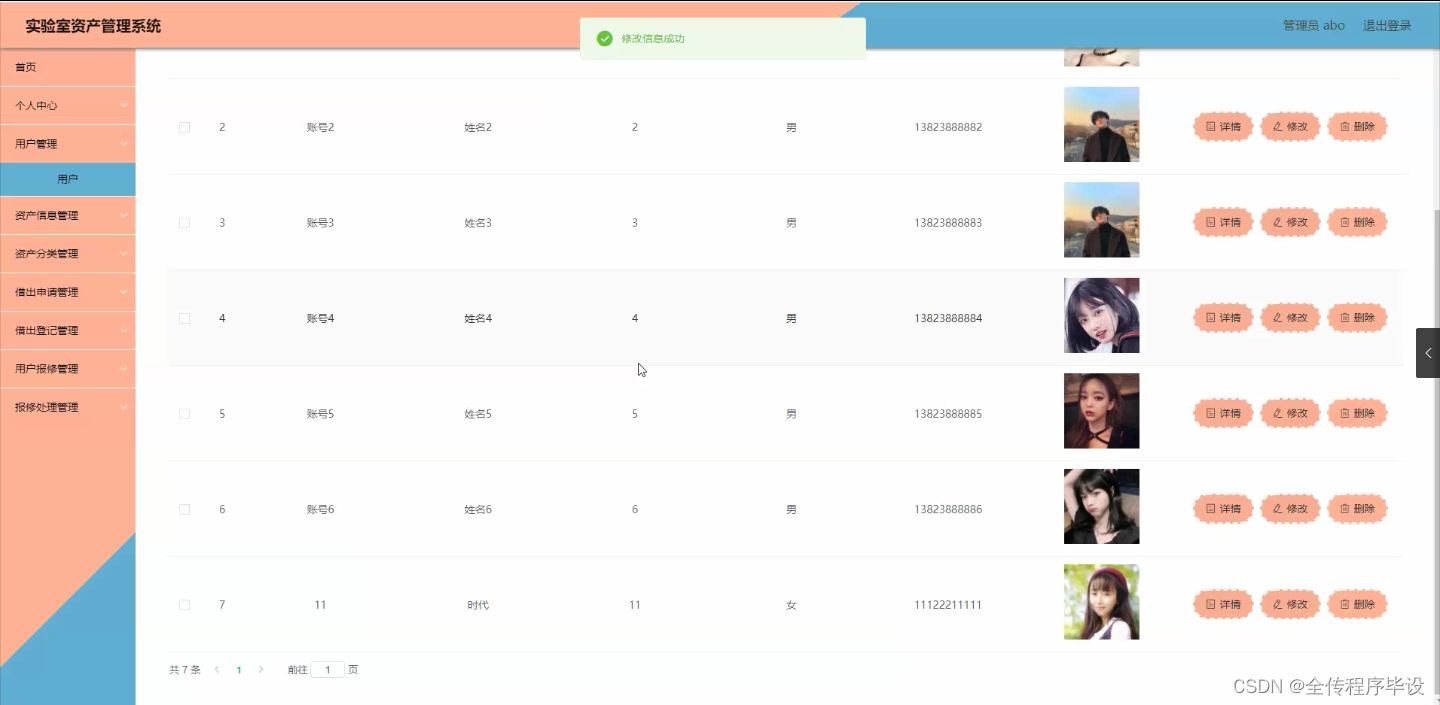 Java实验室资产管理系统开题源码java 资产设备管理系统 源码 Csdn博客