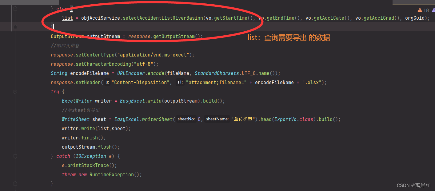 使用Easyexcel对Excel进行读写操作_excelproperty 列号-CSDN博客