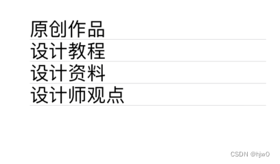 iOS实现UITableView折叠cell效果-CSDN博客