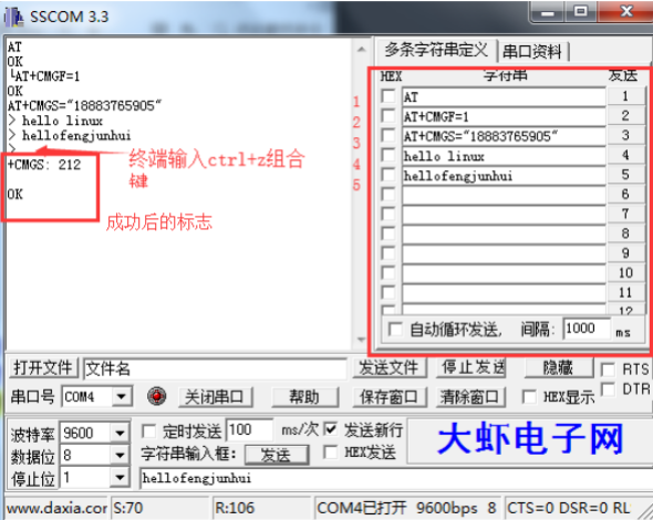 linux-C实现GPRS模块发送短信和打电话_linux实现手机短信接收功能-CSDN博客