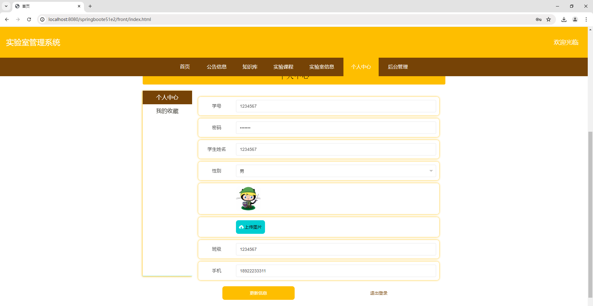 基于springboot的实验室管理系统,附源码数据库论文,包远程安装调试实验室管理系统 Springboot 开源 Csdn博客