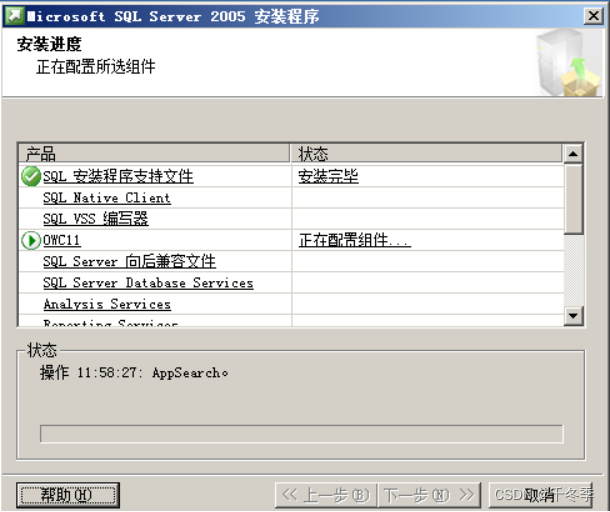 SQLserver2005 安装_sql server 2005-CSDN博客
