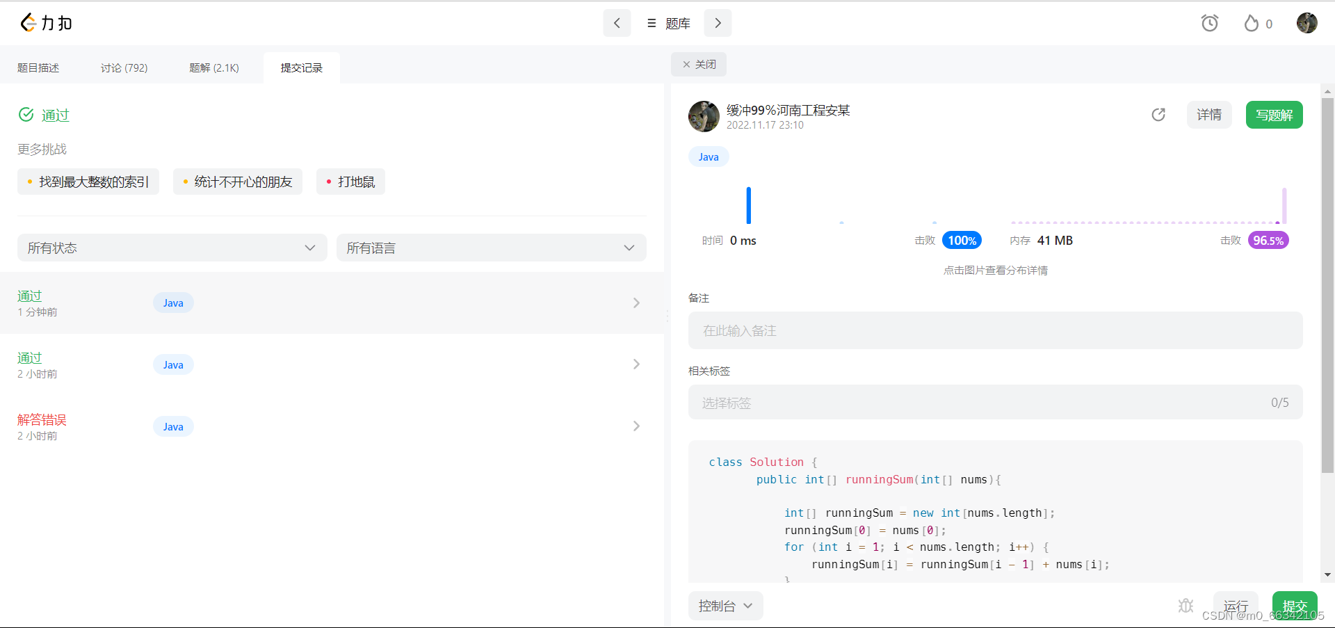 力扣新手村题第1480题 练习Problem: [1480. 一维数组的动态和]_int i=1;i