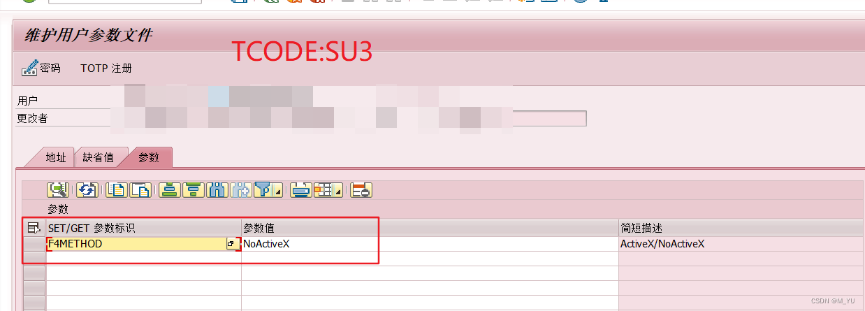 SAP F4报”内部错误，表格式错误“解决方法_sap internal error: table format-CSDN博客