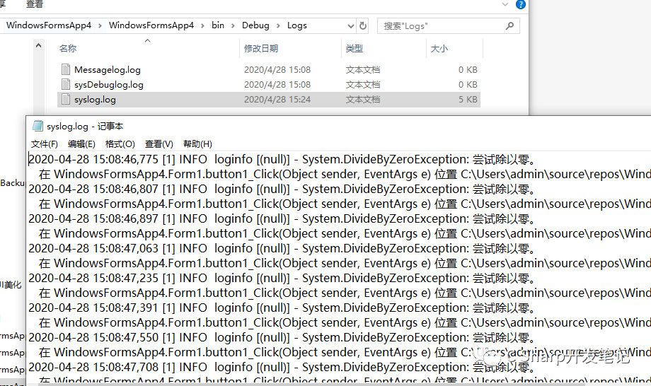 C# winform之Log4Net的使用_c#winform程序log4net使用-CSDN博客