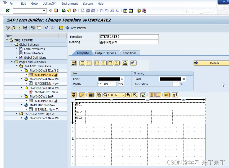 SMARTFORMS表单-上传下载-CSDN博客