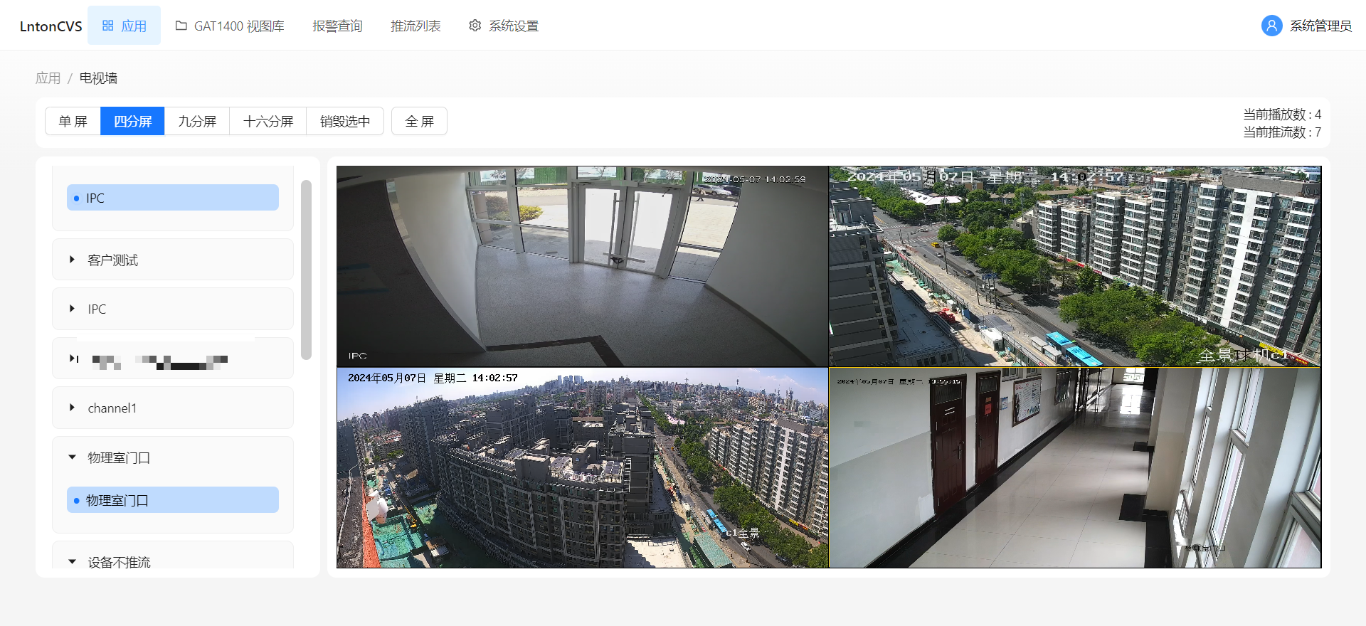 视频汇聚平台LntonCVS视频监控系统前端错误日志记录及Debug模式详细讲解_监控盒debug-CSDN博客