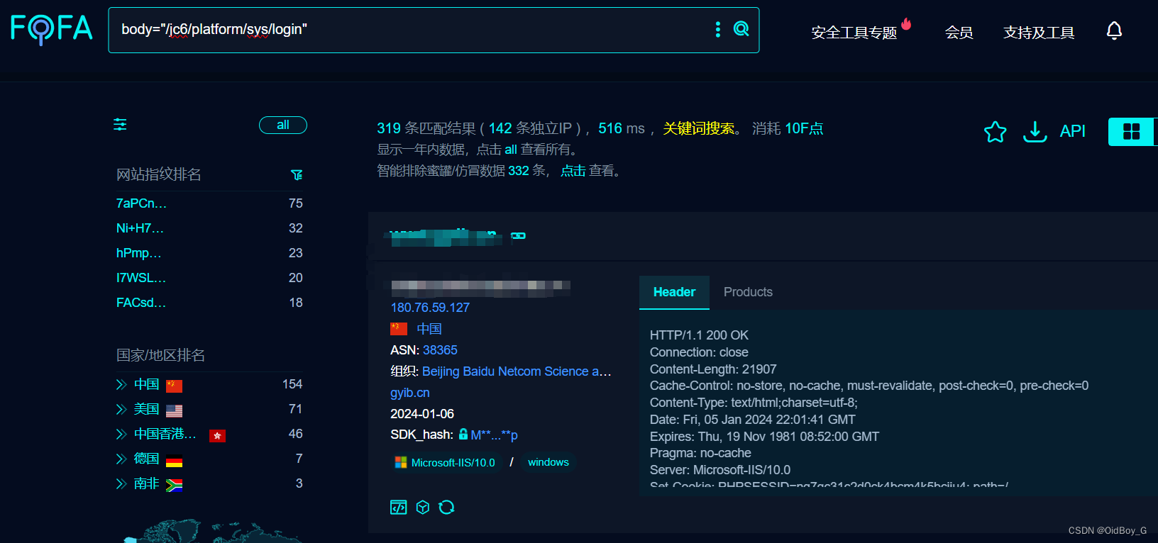金和OA jc6 Upload 任意文件上传漏洞复现-CSDN博客