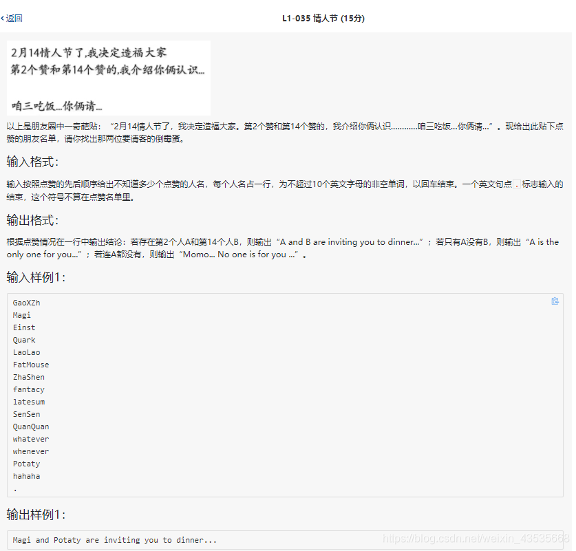 L1-035 情人节 (15分) 详解-CSDN博客