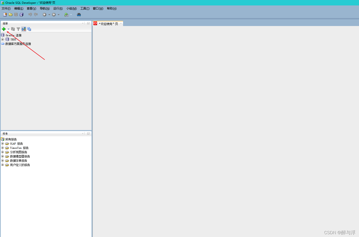 最新Oracle 21c与EM配置及使用_oracle21cwindowsx64下载安装后使用教程-CSDN博客