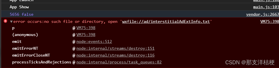微信小程序安卓真机调试报错_vm75:398 error occurs:no such file or directory, a-CSDN博客
