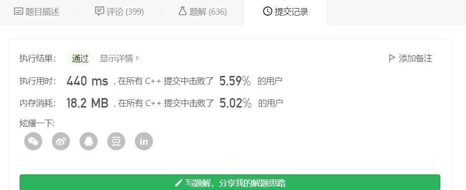 Leetcode 518 零钱兑换 Ii 【cjava详细题解】你一个整数数组 Coins 表示不同面额的硬币另给一个整数 Amount 表示总金额。 请 Csdn博客