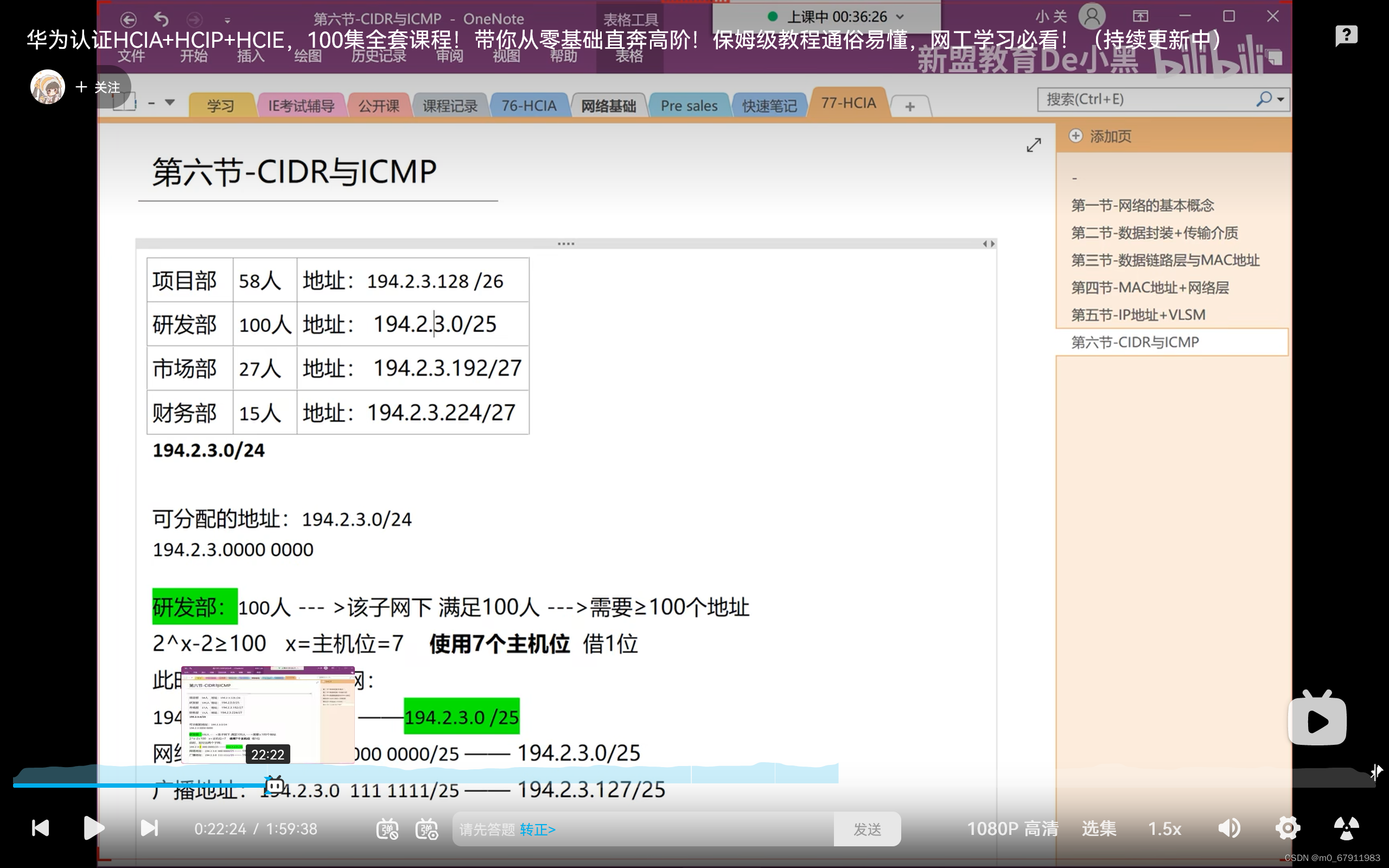 VLSM题目-CSDN博客