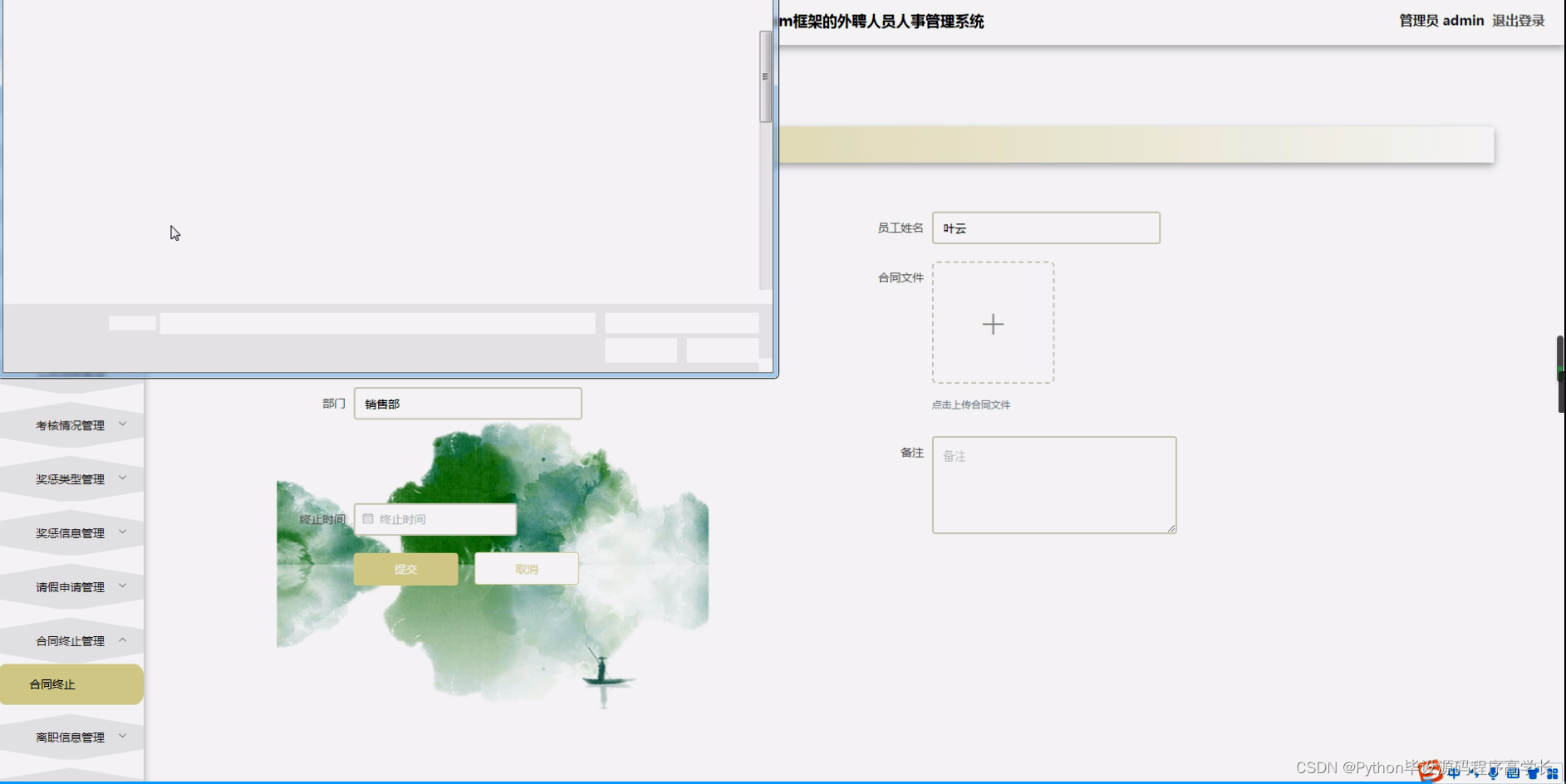 Python计算机毕设【附源码】外聘人员人事管理系统（djangomysql论文）pythonmysql的员工档案管理系统参考文献 Csdn博客