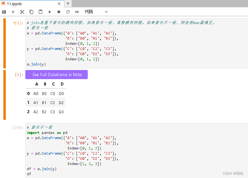 python教程109-python函数join, merge,concat,append,combine,fillna介绍_python combine-CSDN博客