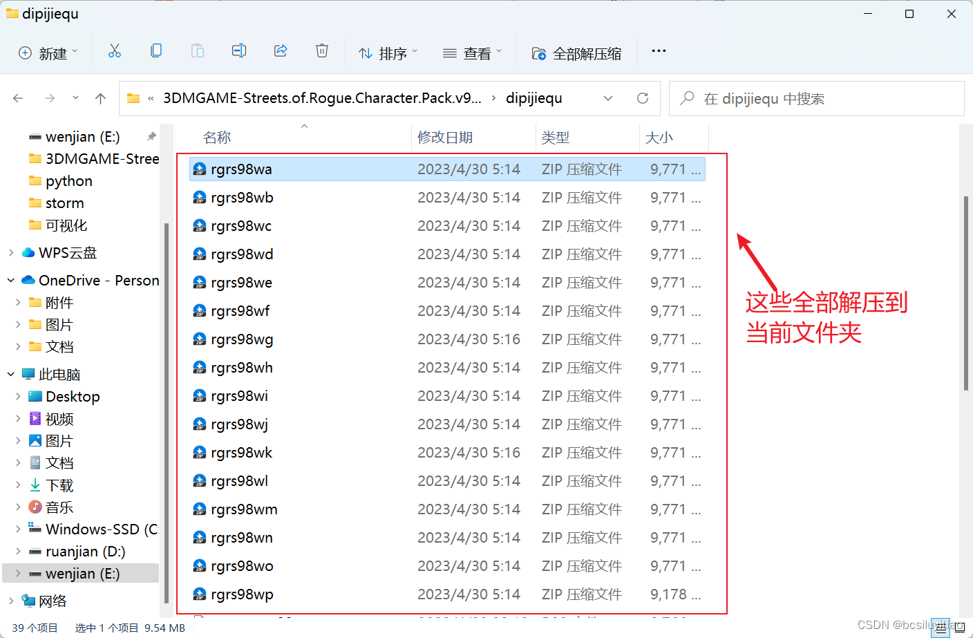 3dm硬盘版游戏需要如何安装？_rg硬盘版怎么安装-CSDN博客