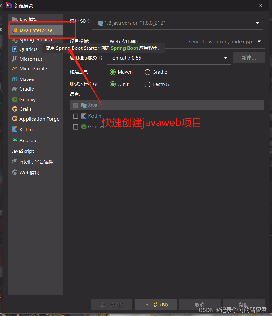 JavaWeb-04-Maven_javaweb pom-CSDN博客