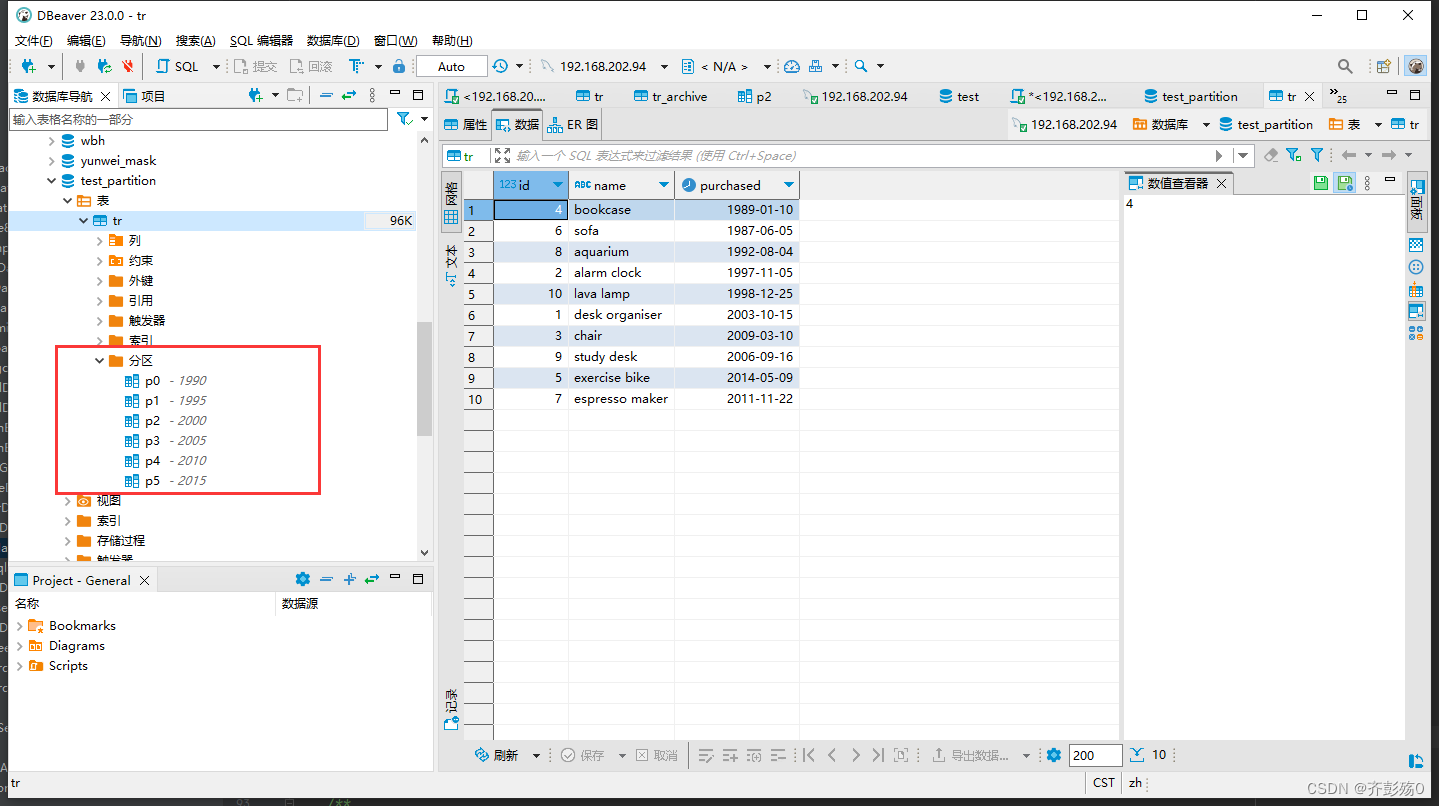 MySQL分区表_mysql hash分区-CSDN博客