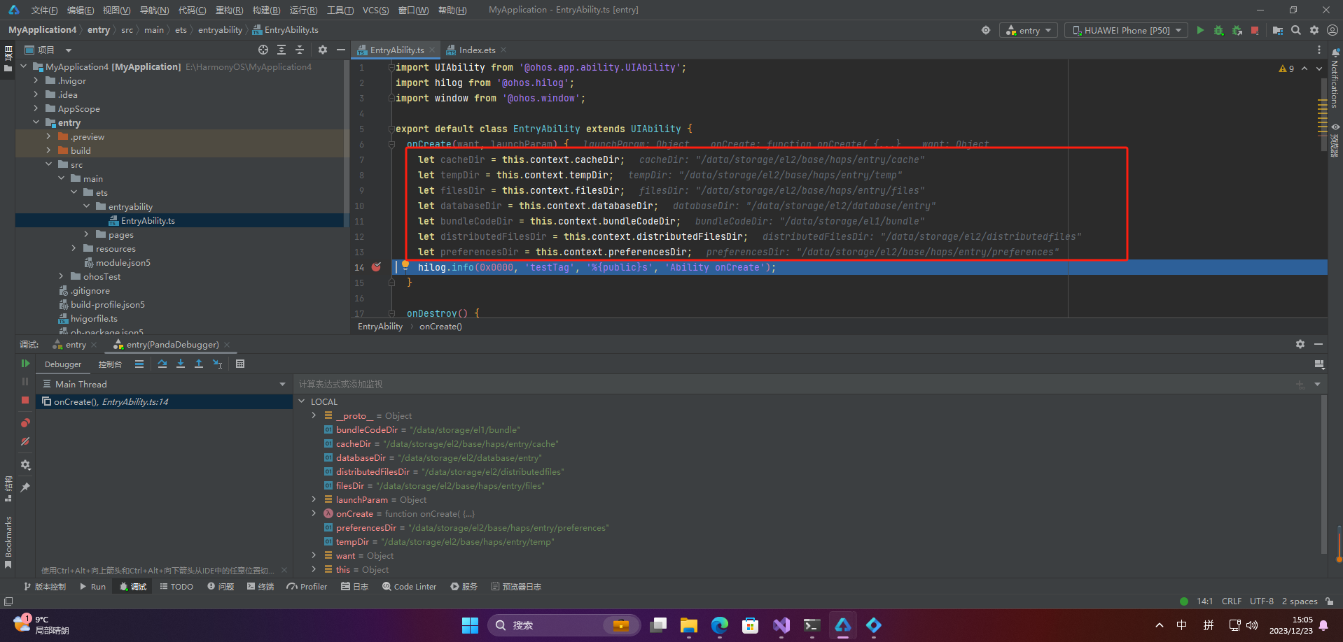 鸿蒙HarmonyOS实战-Stage模型（应用上下文Context）_鸿蒙的stage模型-CSDN博客