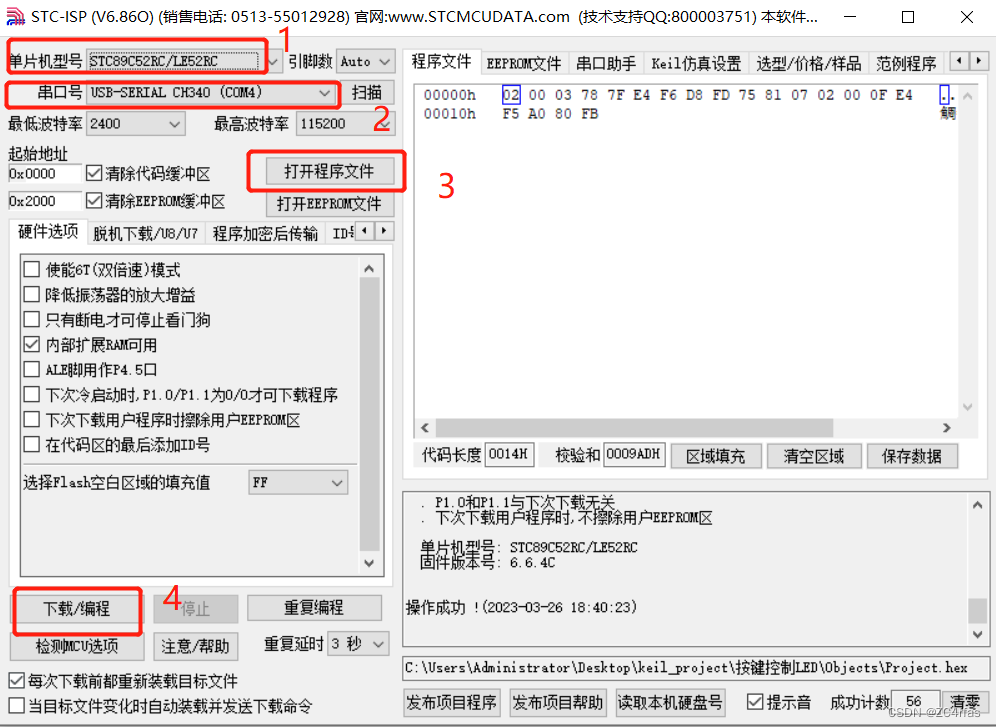 STC单片机工程创建步骤-CSDN博客